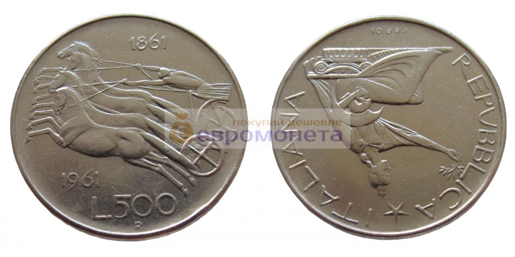 купить 500 лир Италия 1961 серебро Калининград